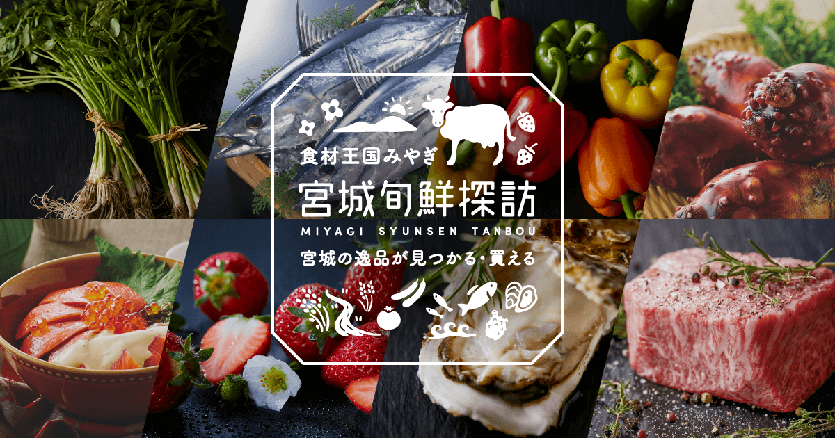 石焼き・焼き豚 三柏｜宮城県の地産地消推進店｜【公式】食材王国・宮城県の県産品サイト「宮城旬鮮探訪」